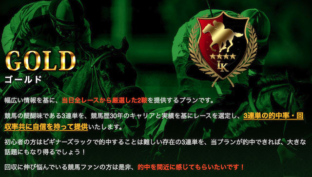 ラッキー競馬では稼げない！？詐欺に注意！？口コミ、評価、評判はうまネタ Net
